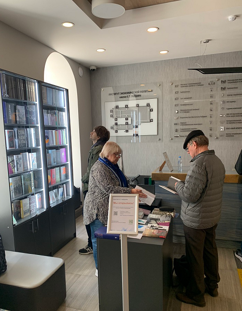 The book stall of the Gaidar Institute Press has opened! (The Gaidar ...